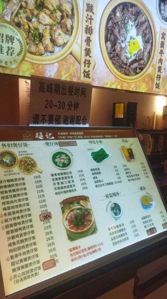 煲仔饭菜单有哪些_正宗煲仔饭怎么做-第1张图片-山城妙识 煲仔饭菜单有哪些_正宗煲仔饭怎么做-第1张图片-山城妙识