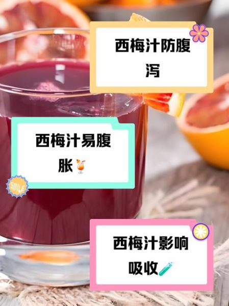 西梅汁怎么喝治便秘_西梅汁一天喝多少-第3张图片-山城妙识