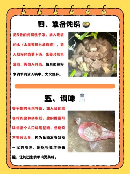 正宗煮羊肉的做法_羊肉去膻技巧-第2张图片-山城妙识 正宗煮羊肉的做法_羊肉去膻技巧-第2张图片-山城妙识