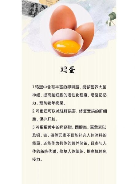 鸡蛋的功效与作用_鸡蛋怎么吃最营养-第2张图片-山城妙识
