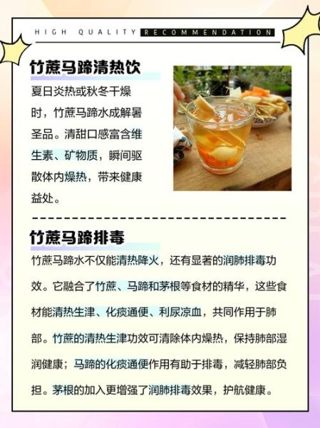 马蹄水可以天天喝吗_马蹄水的功效与作用禁忌-第3张图片-山城妙识