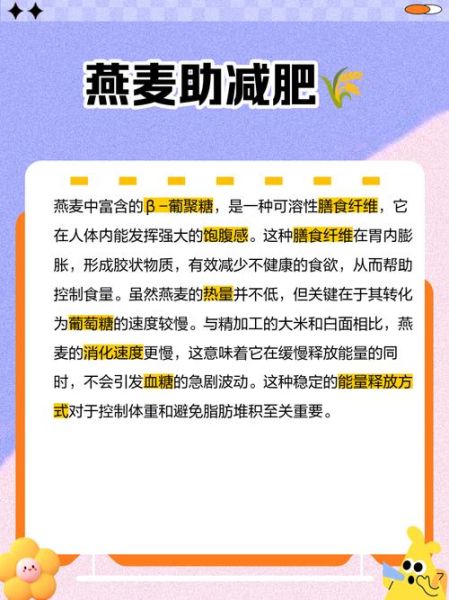 麦片的热量高不高_减肥可以吃麦片吗-第1张图片-山城妙识 麦片的热量高不高_减肥可以吃麦片吗-第1张图片-山城妙识