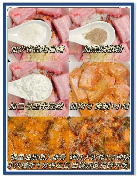 怎样炸排骨又酥又脆_炸排骨酥脆技巧-第1张图片-山城妙识 怎样炸排骨又酥又脆_炸排骨酥脆技巧-第1张图片-山城妙识