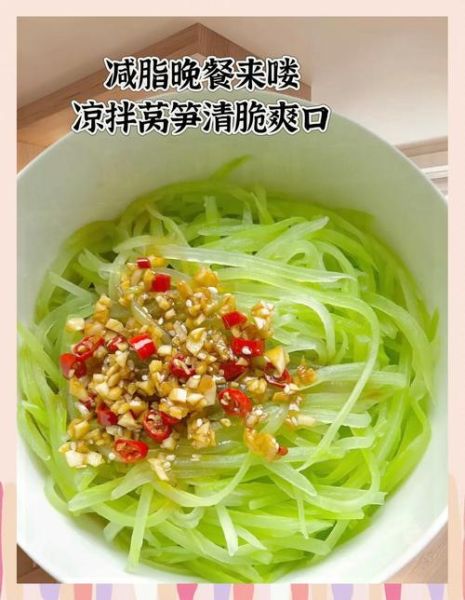 莴笋丝怎么炒好吃_莴笋丝焯水几分钟-第3张图片-山城妙识 莴笋丝怎么炒好吃_莴笋丝焯水几分钟-第3张图片-山城妙识