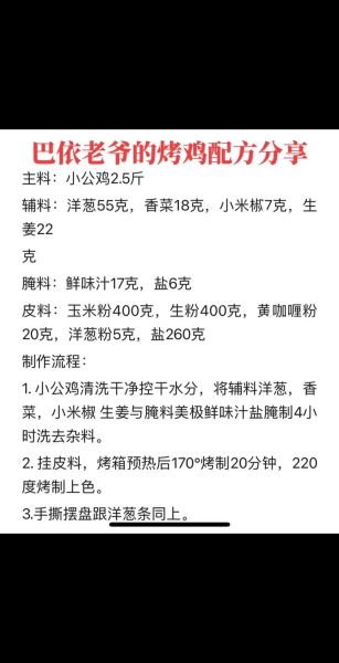炒鸡香料绝密配方_怎么做才正宗-第3张图片-山城妙识 炒鸡香料绝密配方_怎么做才正宗-第3张图片-山城妙识