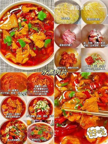 川菜做法大全下载_正宗川味怎么做-第1张图片-山城妙识