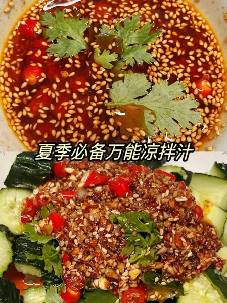 凉拌菜怎么做好吃_凉拌菜用什么调料-第1张图片-山城妙识