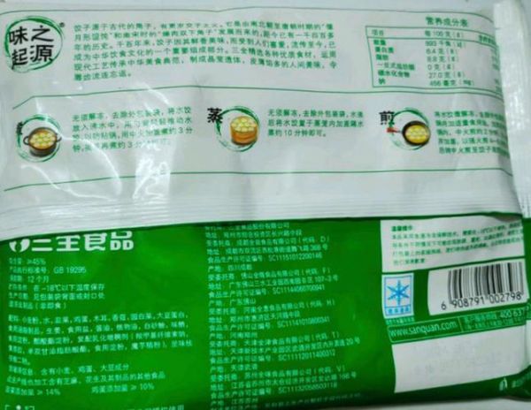 香菇青菜素馅怎么做_香菇青菜素馅最佳配方-第3张图片-山城妙识 香菇青菜素馅怎么做_香菇青菜素馅最佳配方-第3张图片-山城妙识