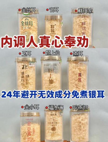 银耳一周吃几次合适_银耳吃多了会上火吗-第2张图片-山城妙识 银耳一周吃几次合适_银耳吃多了会上火吗-第2张图片-山城妙识