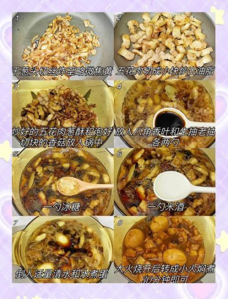 台湾卤肉饭怎么做_卤肉饭卤汁比例是多少-第1张图片-山城妙识