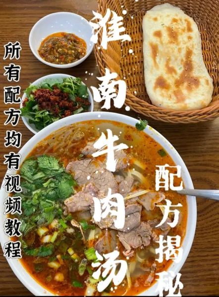 古法牛肉汤怎么做_正宗配方揭秘-第2张图片-山城妙识 古法牛肉汤怎么做_正宗配方揭秘-第2张图片-山城妙识