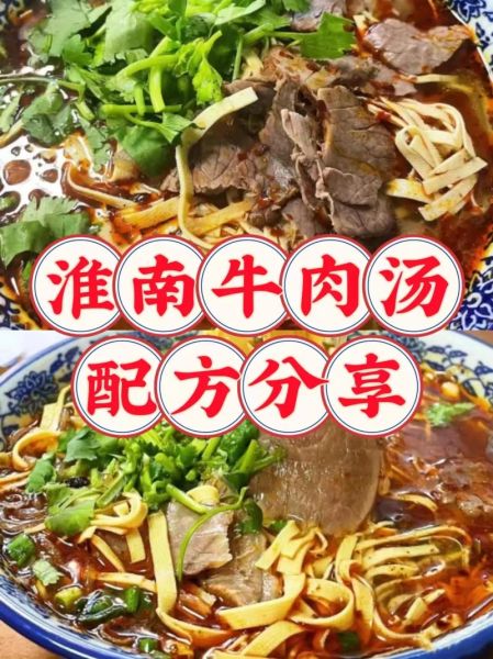 古法牛肉汤怎么做_正宗配方揭秘-第1张图片-山城妙识 古法牛肉汤怎么做_正宗配方揭秘-第1张图片-山城妙识