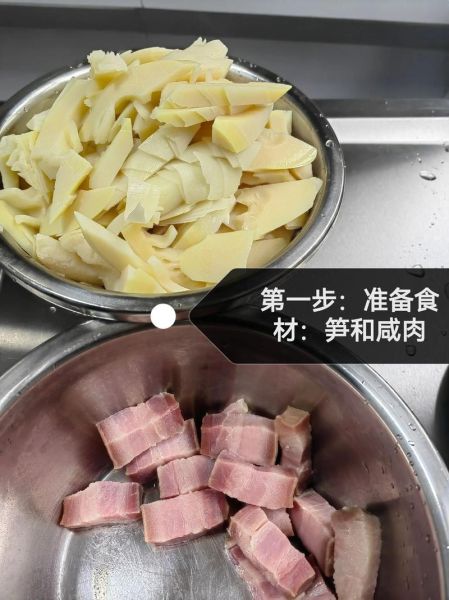 咸肉冬笋汤怎么做_咸肉冬笋汤的家常做法-第1张图片-山城妙识