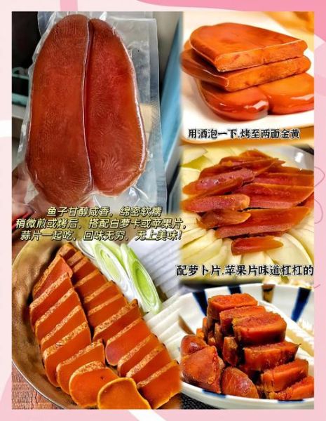 乌鱼子怎么吃好吃_乌鱼子料理方法-第1张图片-山城妙识