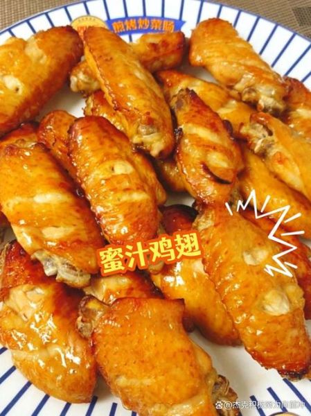 蜜汁鸡翅膀怎么做_蜜汁鸡翅腌制多久才入味-第2张图片-山城妙识