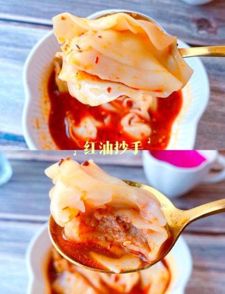 红油抄手加盟费多少钱_加盟流程有哪些-第1张图片-山城妙识