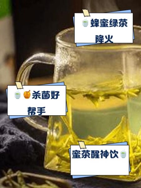 蜂蜜绿茶怎么做_蜂蜜绿茶的功效与作用-第1张图片-山城妙识 蜂蜜绿茶怎么做_蜂蜜绿茶的功效与作用-第1张图片-山城妙识