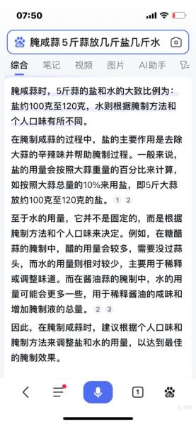 咸蒜怎么腌制好吃_咸蒜腌制方法大全窍门-第3张图片-山城妙识 咸蒜怎么腌制好吃_咸蒜腌制方法大全窍门-第3张图片-山城妙识
