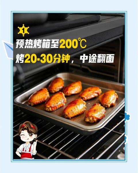 奥尔良烤翅怎么腌制_腌制多久才入味-第1张图片-山城妙识 奥尔良烤翅怎么腌制_腌制多久才入味-第1张图片-山城妙识