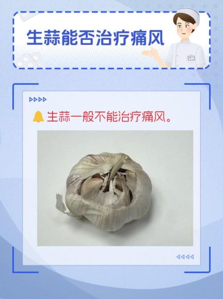 痛风老偏方真的有用吗_痛风民间偏方靠谱吗-第1张图片-山城妙识 痛风老偏方真的有用吗_痛风民间偏方靠谱吗-第1张图片-山城妙识