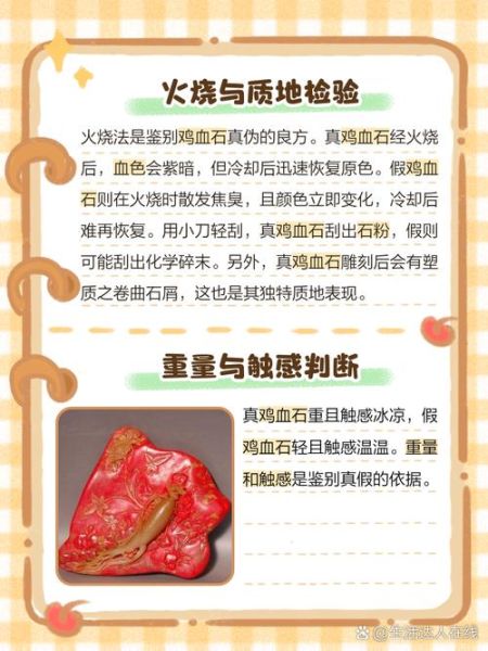 鸡血石原石怎么辨别_鸡血石原石真假鉴别方法-第1张图片-山城妙识 鸡血石原石怎么辨别_鸡血石原石真假鉴别方法-第1张图片-山城妙识