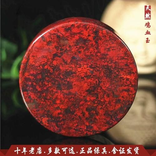 鸡血石原石怎么辨别_鸡血石原石真假鉴别方法-第2张图片-山城妙识 鸡血石原石怎么辨别_鸡血石原石真假鉴别方法-第2张图片-山城妙识