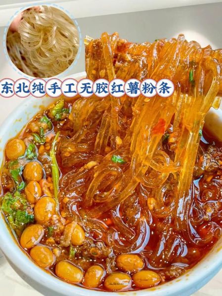 红薯粉可以做什么美食_红薯粉怎么做好吃-第3张图片-山城妙识