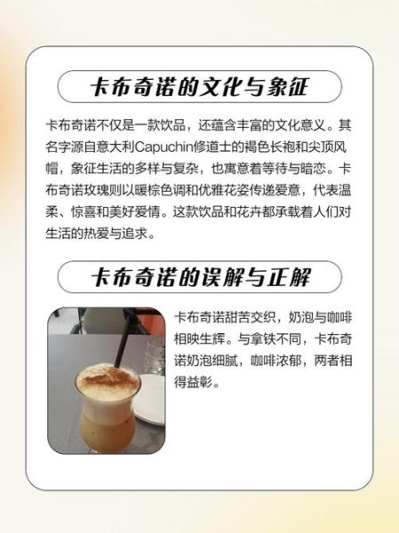 卡布奇诺咖啡口感特点_如何描述卡布奇诺的味道-第1张图片-山城妙识