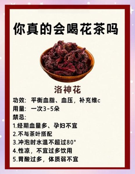 花茶有哪些功效_如何挑选适合自己的花茶-第2张图片-山城妙识