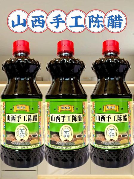 陈醋怎么做好吃_陈醋的做法步骤详解-第2张图片-山城妙识