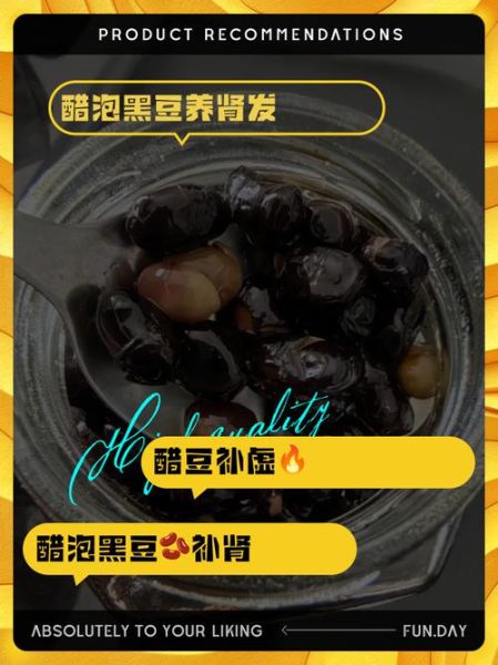 老陈醋泡黑豆的功效与作用_适合什么人吃-第2张图片-山城妙识