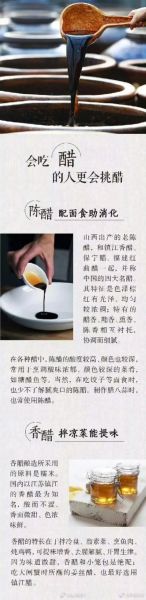 陈醋怎么做好吃_陈醋的做法步骤详解-第1张图片-山城妙识