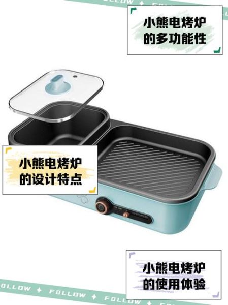 家用电烤炉怎么选_电烤炉哪个牌子好-第1张图片-山城妙识