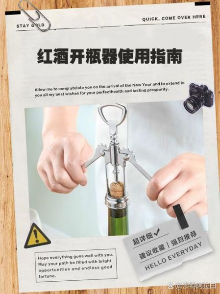 红酒开瓶器怎么用_红酒开瓶器怎么开-第3张图片-山城妙识