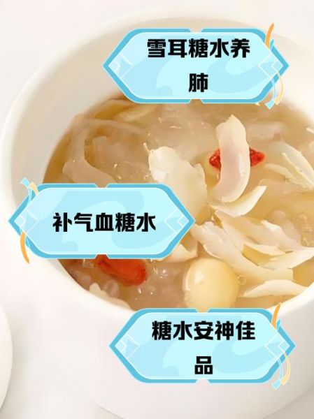 雪耳糖水要煮多久_雪耳糖水煮多久才出胶-第1张图片-山城妙识