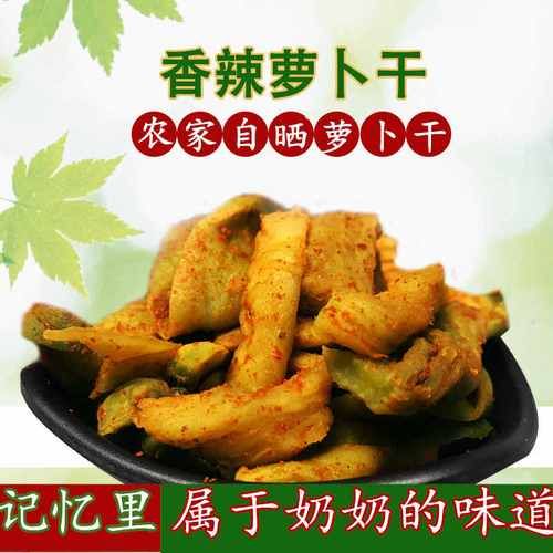 萝卜条咸菜怎么腌制_萝卜条咸菜腌制方法-第2张图片-山城妙识 萝卜条咸菜怎么腌制_萝卜条咸菜腌制方法-第2张图片-山城妙识