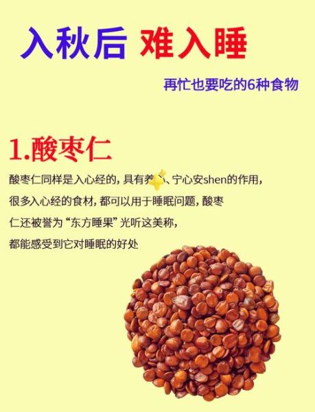 失眠吃什么食物好_失眠食疗方法有哪些-第2张图片-山城妙识