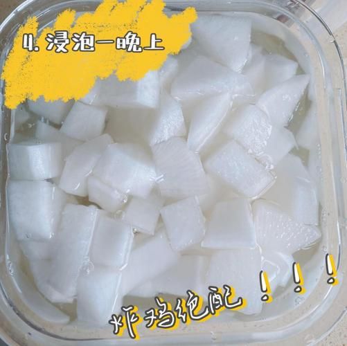 韩式酸甜萝卜块怎么做_萝卜块能放多久-第1张图片-山城妙识