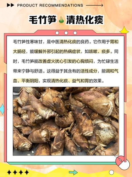 毛竹笋怎么去苦味_毛竹笋去涩味最快方法-第2张图片-山城妙识