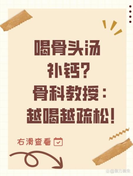 骨头汤怎么熬补钙_骨头汤补钙是真的吗-第1张图片-山城妙识