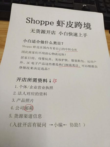 虾皮卖家中心怎么开店_虾皮卖家中心运费怎么设置-第1张图片-山城妙识