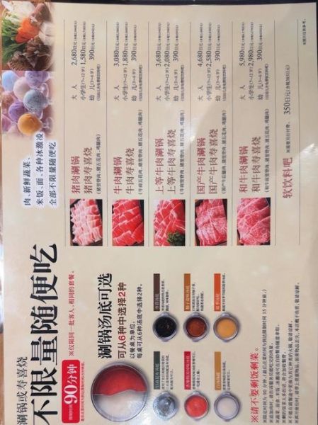 寿喜锅材料有哪些_寿喜锅材料清单-第1张图片-山城妙识