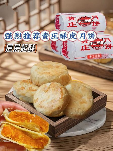 蛋黄月饼为什么好吃_蛋黄月饼哪个牌子正宗-第1张图片-山城妙识