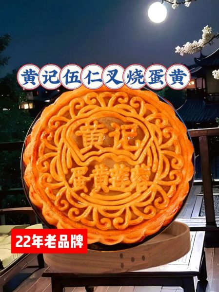 蛋黄月饼为什么好吃_蛋黄月饼哪个牌子正宗-第2张图片-山城妙识