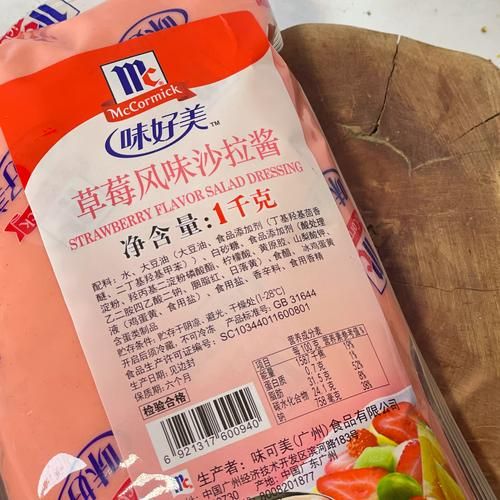 草莓沙拉酱好吃吗_草莓沙拉酱口感怎么样-第1张图片-山城妙识