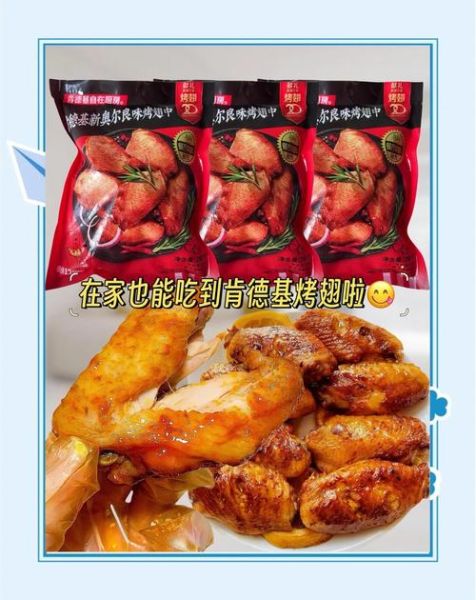 麦当劳鸡翅怎么做_家庭复刻步骤-第2张图片-山城妙识 麦当劳鸡翅怎么做_家庭复刻步骤-第2张图片-山城妙识