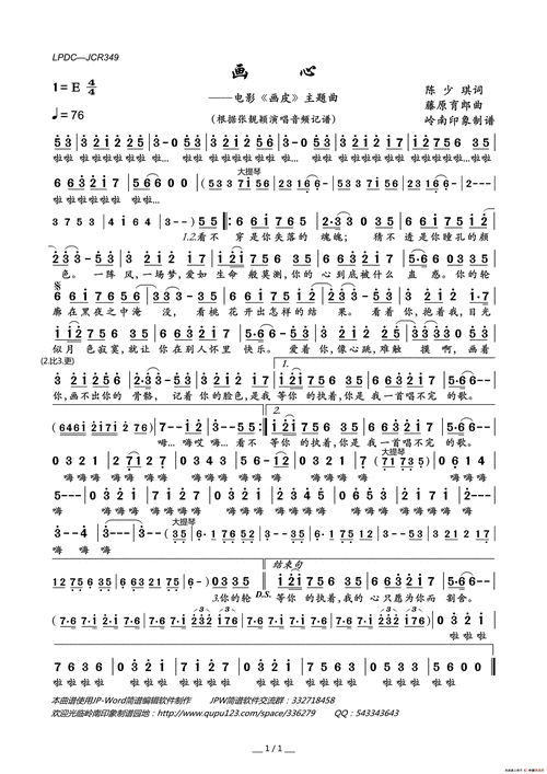 补心歌曲原唱是谁_补心歌词表达了什么-第3张图片-山城妙识