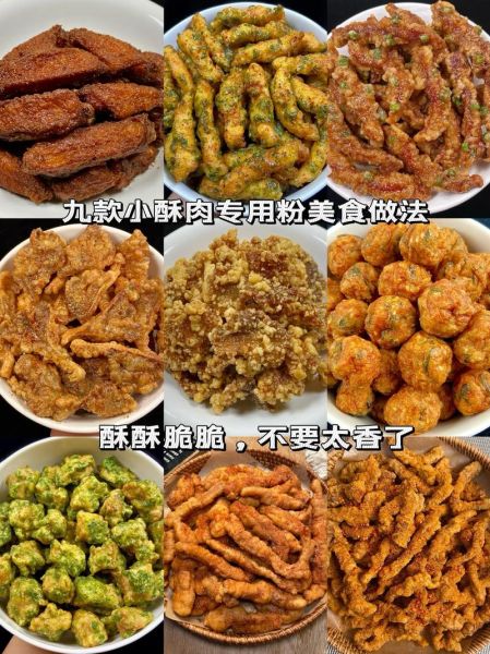 炸酥肉怎么做才酥脆_炸酥肉用什么粉最酥-第1张图片-山城妙识