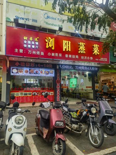 蒸菜加盟店10大品牌哪家好_加盟费多少钱-第2张图片-山城妙识