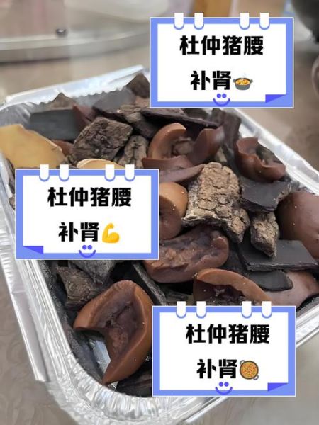 杜仲怎么吃治腰椎间盘突出_杜仲治腰突的正确吃法-第3张图片-山城妙识